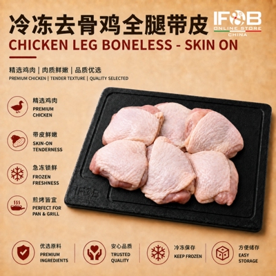 国产冷冻带皮去骨鸡腿 1kg Chicken Leg Boneless With Skin On