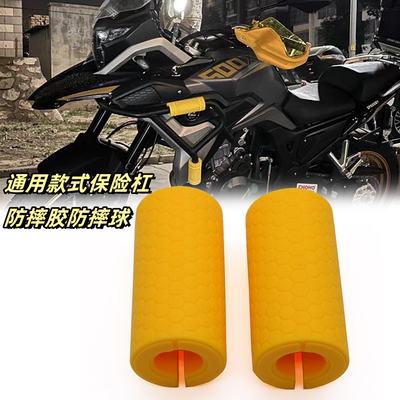 适用凯越系列防摔球防摔防撞保护