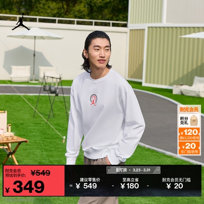 Jordan官方针织男运动衫圆领卫衣