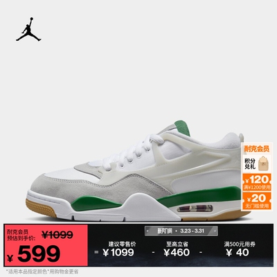 Jordan官方4RM男子运动鞋骑士鞋