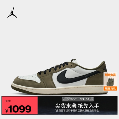 Jordan官方AJ1复刻男运动鞋板鞋