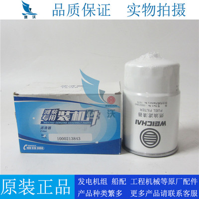 潍柴油水分离器1000213843