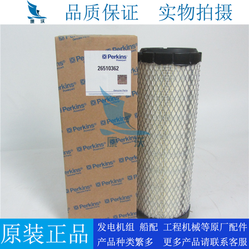 柴油发电机组空气滤芯26510362适配威尔信空气滤清器空气格901046_虎窝淘