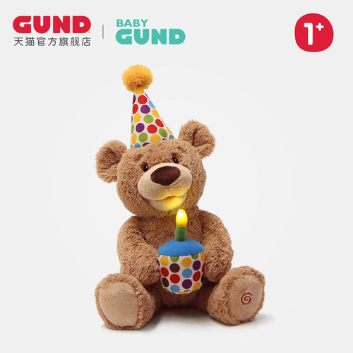 [Gund唱生日歌声动泰迪熊毛绒玩具]-百年品牌 安全亲肤-轻舟网
