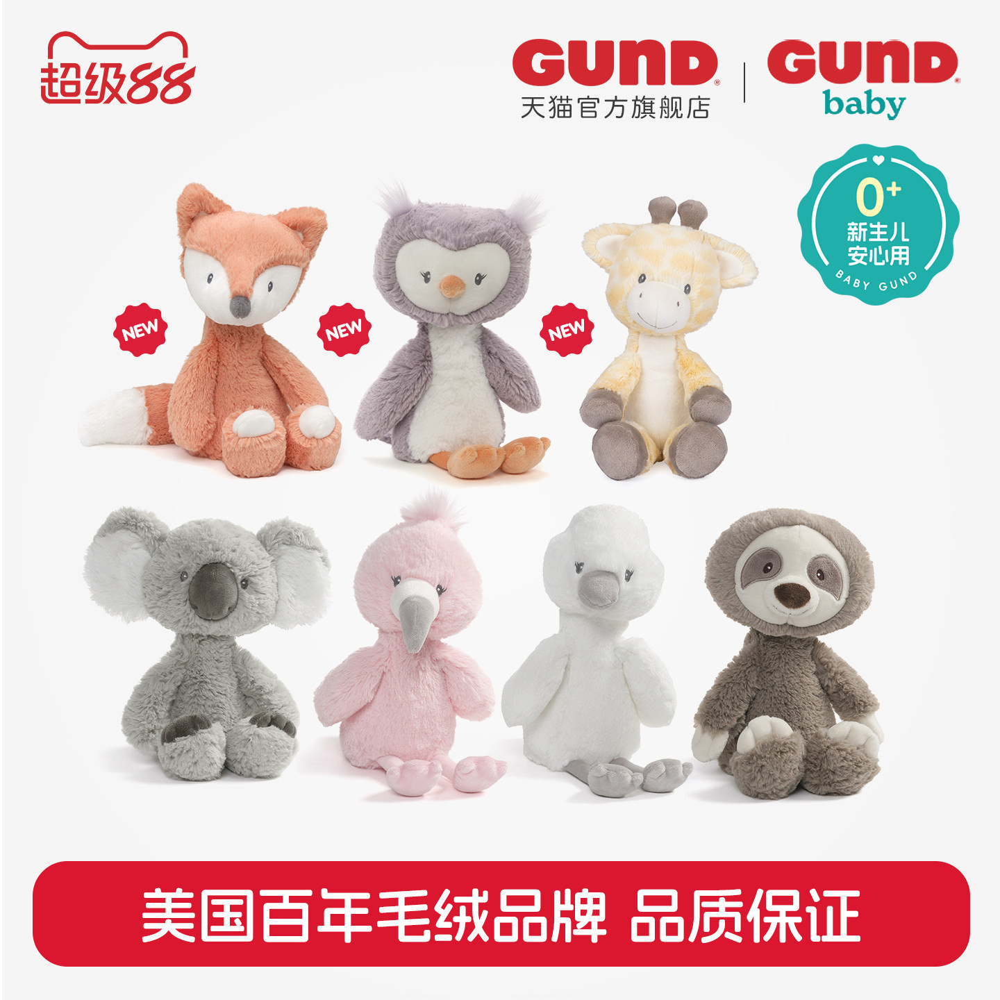 baby gund牙签腿系列安抚玩具动物玩偶幼儿新生儿礼物陪伴公仔
