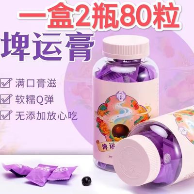 俏妃埤运膏脾运膏爱善脾运膏盒装月淑膏