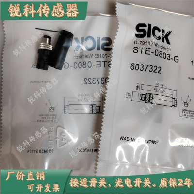 现货SICK施克连接器 DOS/STE-1204-G/1205-G/0803-G/0804-G/W插头