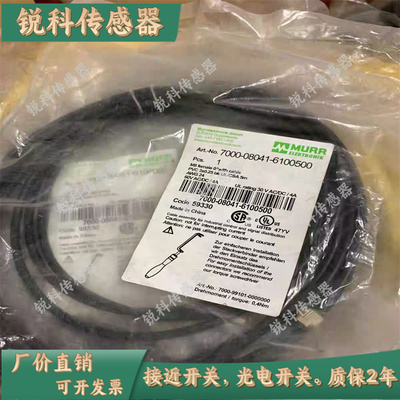 穆尔连接线7000-08041-6100500 7000-12421-6140500 7000-12221-2