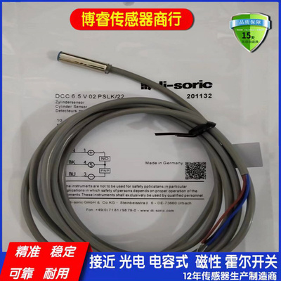 全新接近开关传感器DCC 6.5 V 02 PSLK NSLK/30 POLK NOLK 22