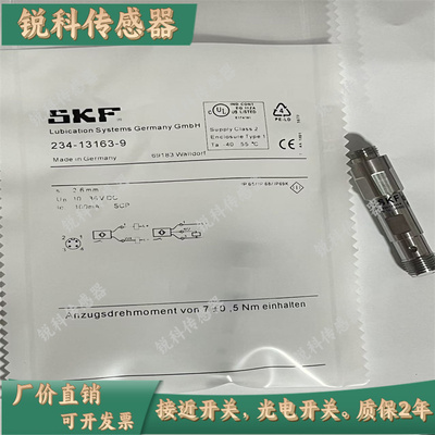 全新234-13163-1/13163-9/13263-1阀脉冲信号耐高压接近开关感器