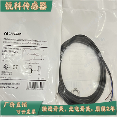 兰宝LR12XBN04DPO BF02DNO DPC-E2 LR18XBN08DNC 05 DPOY接近开关