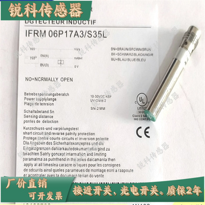 现货IFRM接近开关传感器UV-Clas2