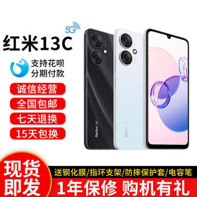 MIUI/小米Redmi13C全网通手机