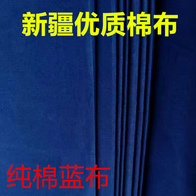 纯棉蓝布蓝布一尺长三尺三长佛事蓝布六尺六长九尺九长蓝布