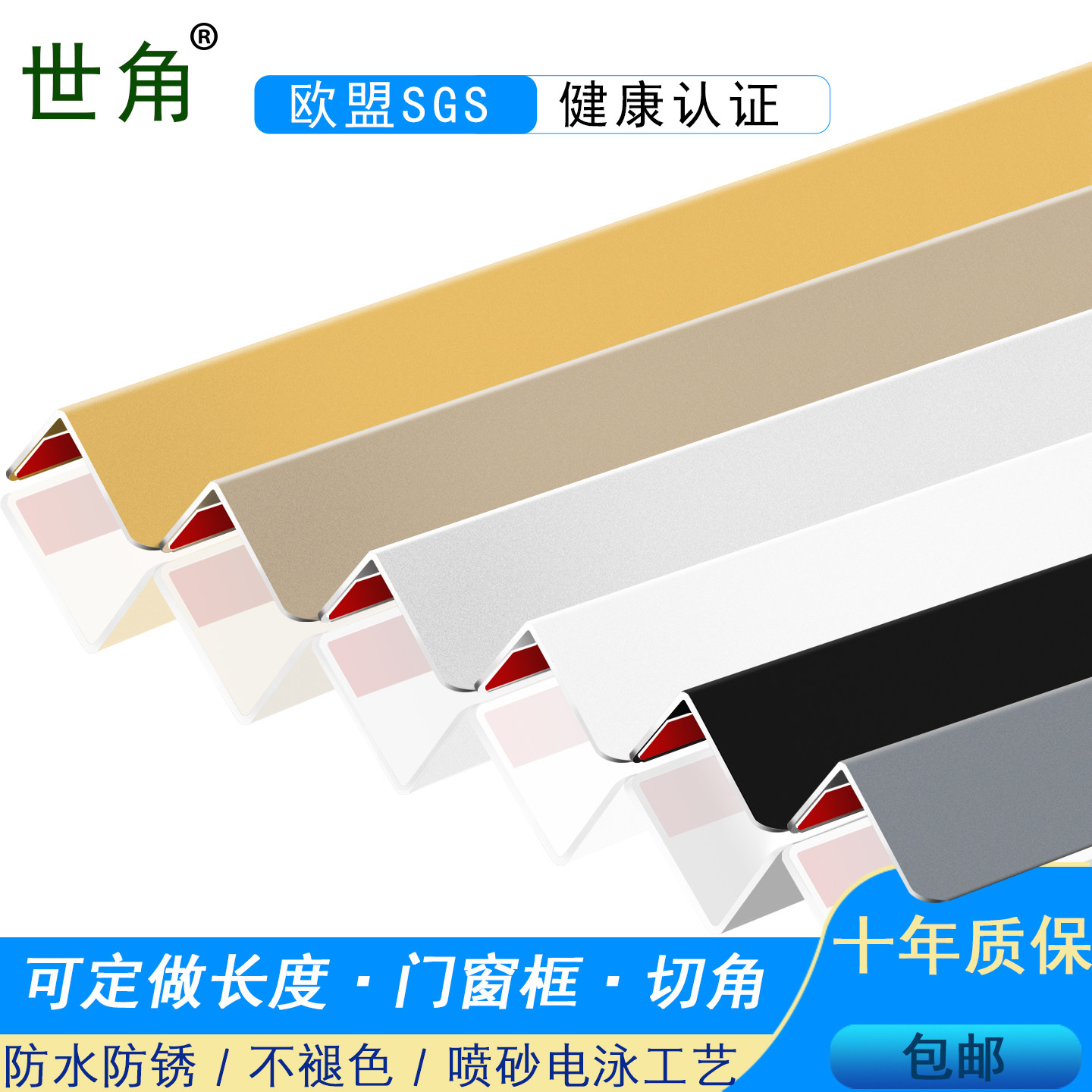 世角钛铝合金护墙角包边条保护条防撞条阳角护角条墙护角装饰直角