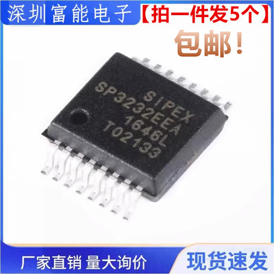 全新进口原装 SP3232EEA 贴片SSOP-16 收发器芯片 SP3232EEA-L/TR