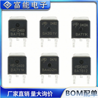 TO-252贴片场效应管MOS