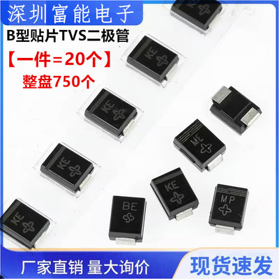 单向/双向B型 贴片TVS二极管SMBJ7.0A 7.0CA 7.5A 7.5CA 10A 12CA