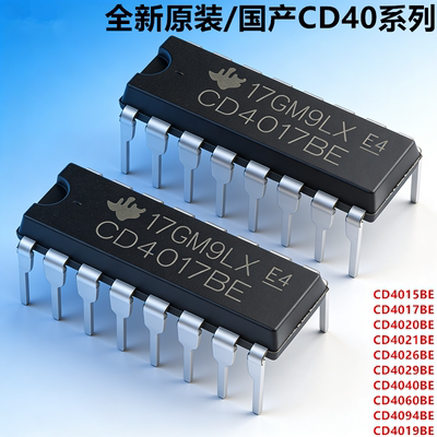 CD4015BE集成电路（IC）>>芯片