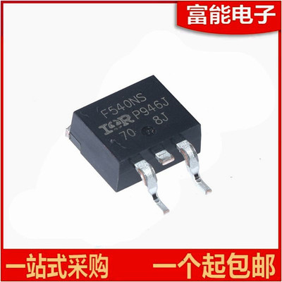 IRF540NSTRLPBF场效应管
