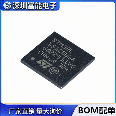 原装正品 STM32L151CBU6A 贴片UFQFPN48 嵌入式微控制器MCU芯片