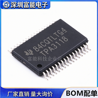 全新原装 TPA3118D2DAPR HTSSOP-32 单声道D类音频放大器IC芯片