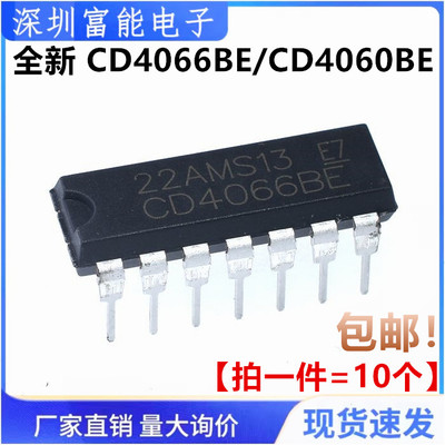 全新国产 CD4066BE CD4060BE HEF/HCF 四传输门 直插DIP-14