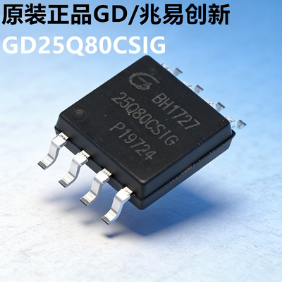 SOP-8全新原装存储器芯片