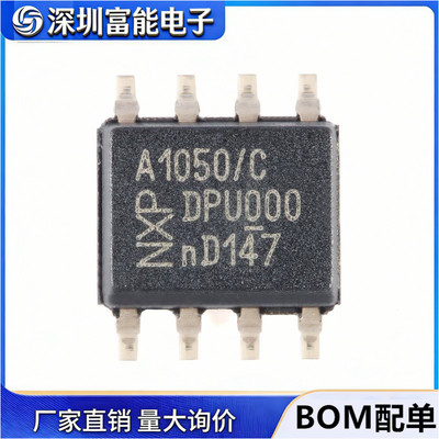 原装TJA1057Ttja1050t