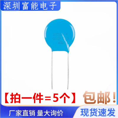 压敏电阻20D561K 561KD20 20K561 560V 直径20MM【5只包邮】