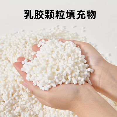 乳胶颗粒填充物软弹透气