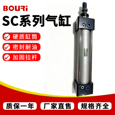 BOURI博日标准拉杆气缸耐磨耐用