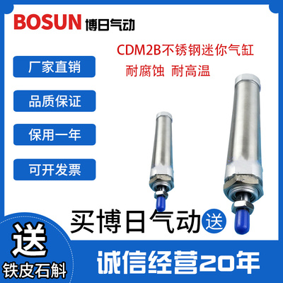 BOSUN博日品牌替代SMC型亚德客型CDM2B型MF型气缸缸径20/25/32/40