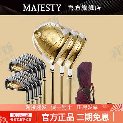 MAJESTY高尔夫球杆套杆天空之城