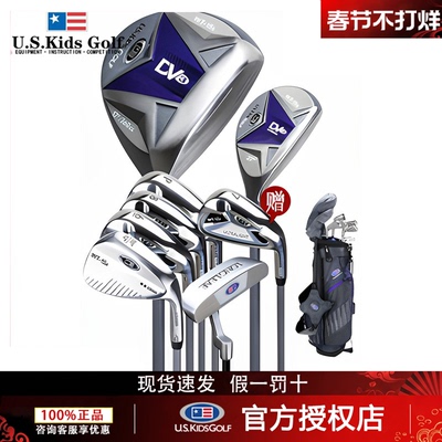 USkids高尔夫儿童球杆青少年套杆