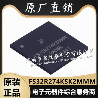 FS32R274KSK2MMM微控制器单片机