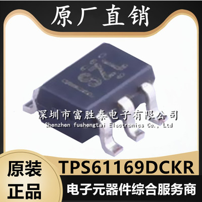 TPS61169DCKRLED驱动稳压器