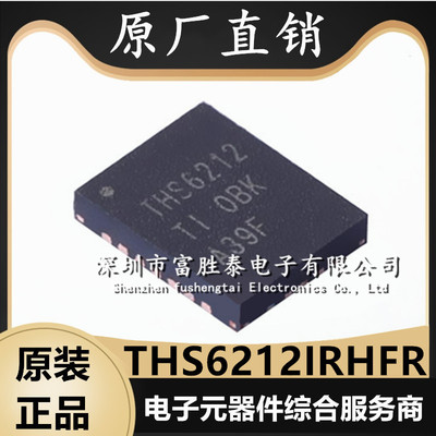 THS6212IRHFR运算放大器集成