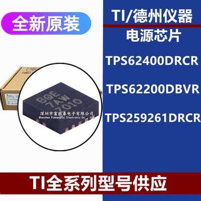 TPS62400DRCRTPS62200DBVR芯片