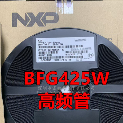 BFG425W天线放大电路高频管