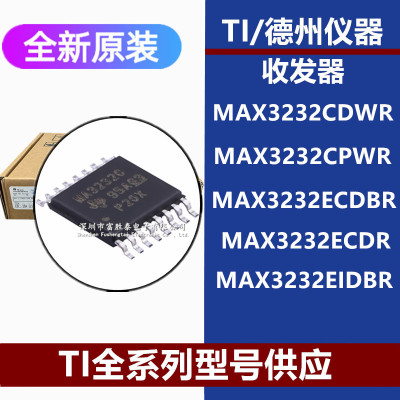 MAX3232CDWR3232CPWR芯片
