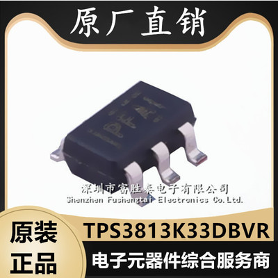 TPS3813K33DBVRMCU电压监控