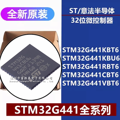 STM32G441KBT6微控制器芯片