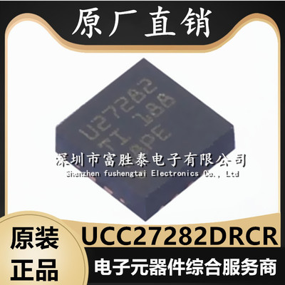 UCC27282DRCR栅极驱动集成电路