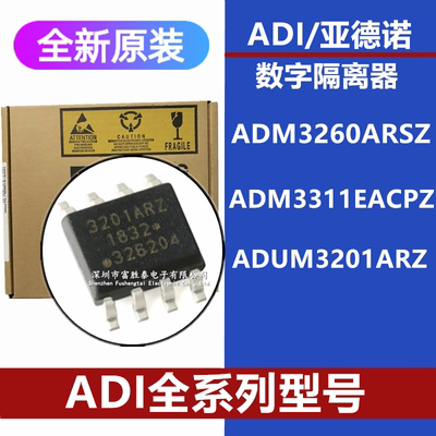 ADM3260ARSZADM3311EACPZ芯片