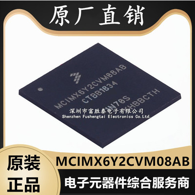 MCIMX6Y2CVM08AB微控制器