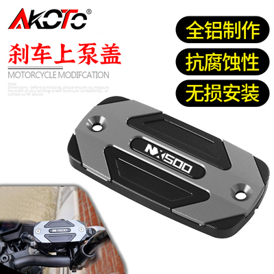 适用于24年本田NX500 NX400 改装刹车上泵盖液压油杯盖油壶盖配件