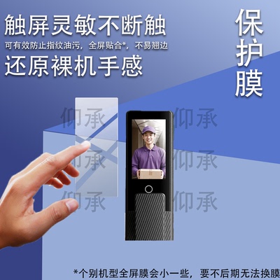 适用凯迪仕智能门锁P11ProMax保护膜P11ZF/Q5FPro/JC500FVP贴膜JC800屏幕Q20MFPro非钢化P8指纹锁P70 ProMax