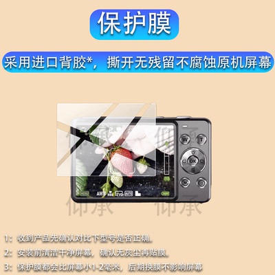 适用松典DC405相机贴膜310-AI保护膜413L屏幕101212L非钢化4226400W摄影103W数码201A配件VE418 308DC600