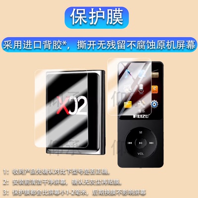 适用锐族X02播放器贴膜mp3随身听学生版x02音乐播放器保护膜mp4说听歌神器电子书学习机非钢化膜防刮屏幕